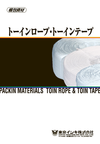 カタログダウンロード｜東京インキライブラリ｜東京インキ株式会社